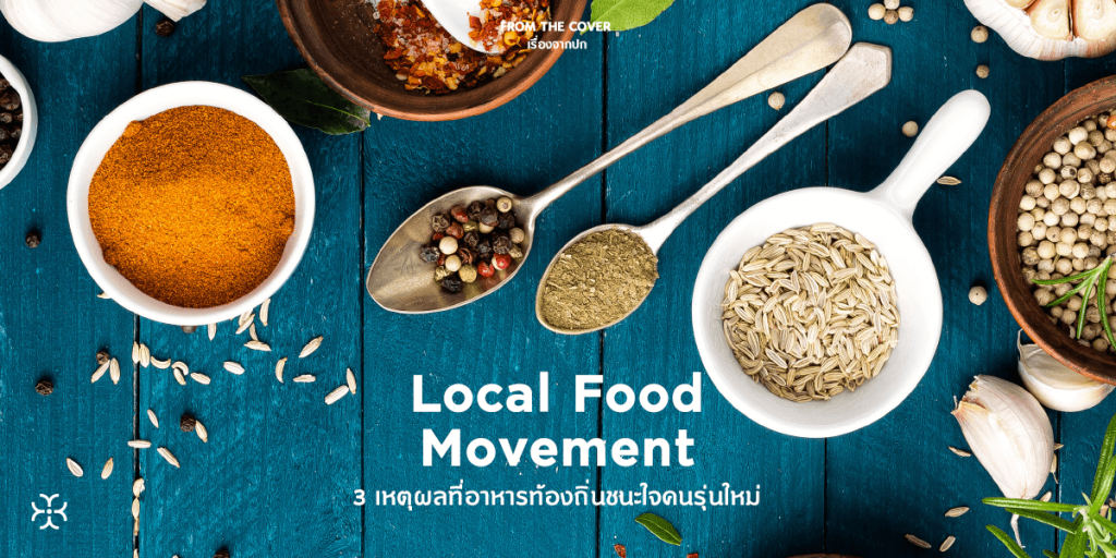 Local Food Movement – TAT Review Magazine