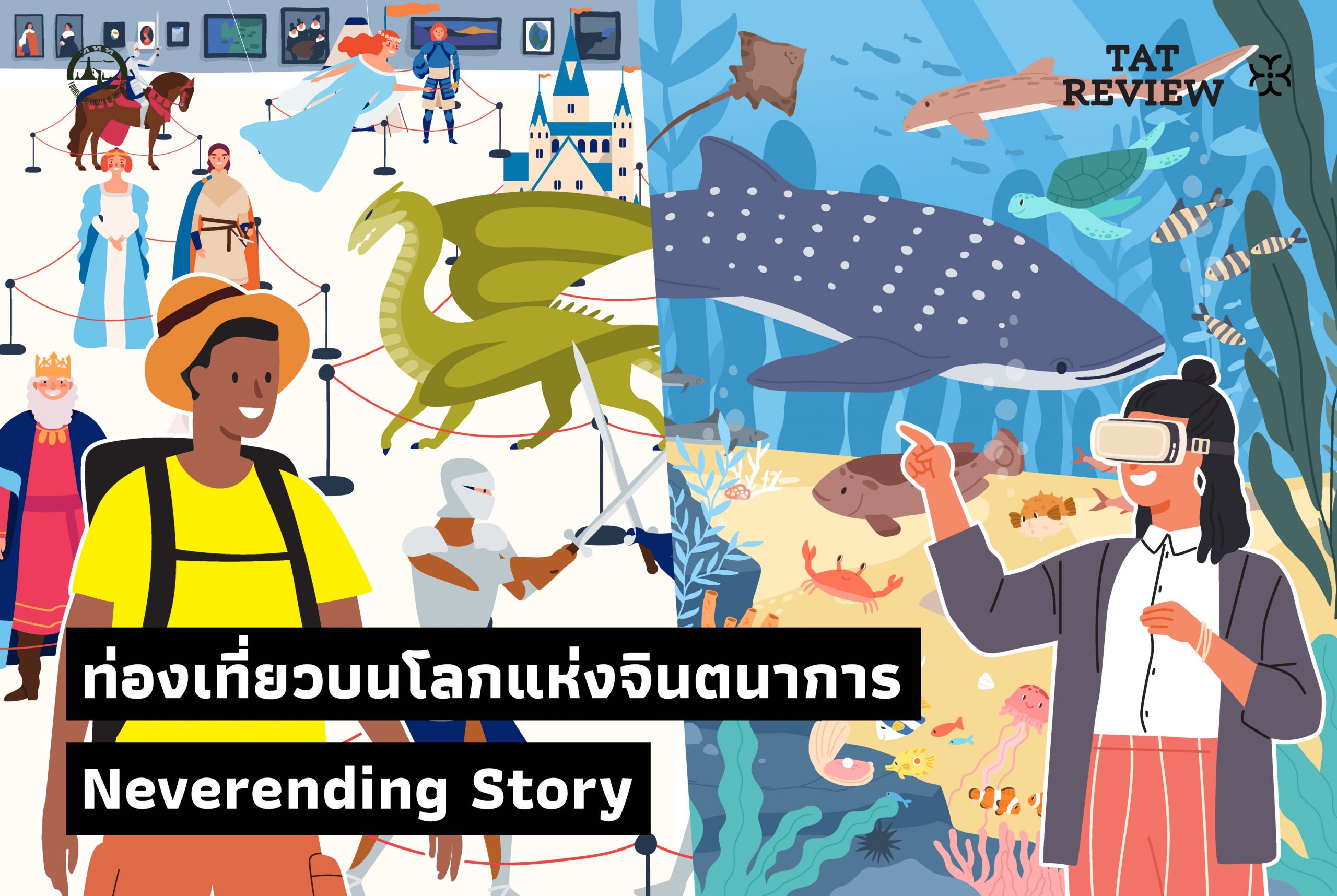 Infographics – หน้า 7 – TAT Review Magazine