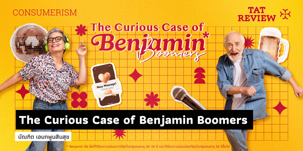 The Curious Case of *Benjamin Boomers – TAT Review Magazine